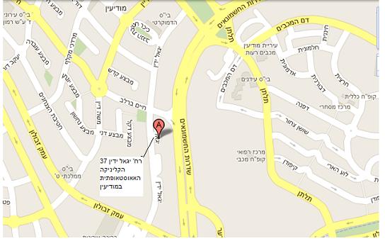 The Jerusalem Osteopathic Clinic: Contact Us